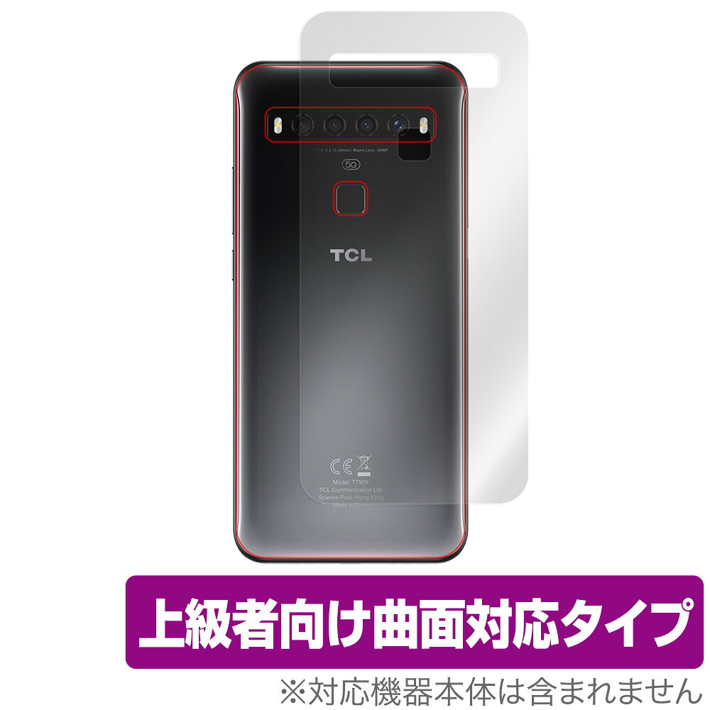 「TCL 10 5G」に対応した曲面対応の背面用保護シート！ 柔軟素材を採用した高光沢タイプ OverLay FLEX(オーバーレイ フレックス)！ 柔軟性に優れた素材のため、曲面にも貼り付けることが可能で、機器の端まで広範囲に保護すること...