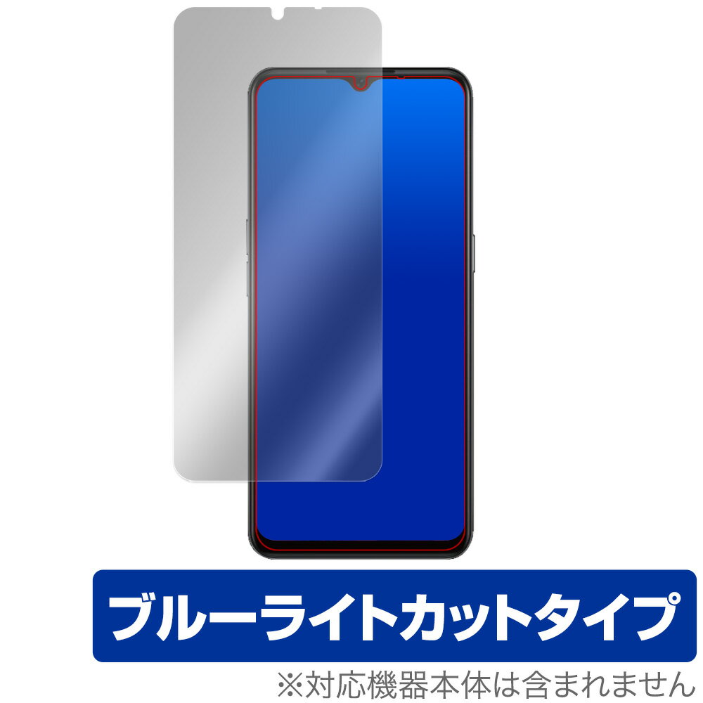 「OPPO A73」に対応した目にやさしい液晶保護シート！ ブルーライトカットタイプの OverLay Eye Protector(オーバーレイ アイ プロテクター)！ 液晶画面から放出されるブルーライトを約24％カットする保護シートです。...