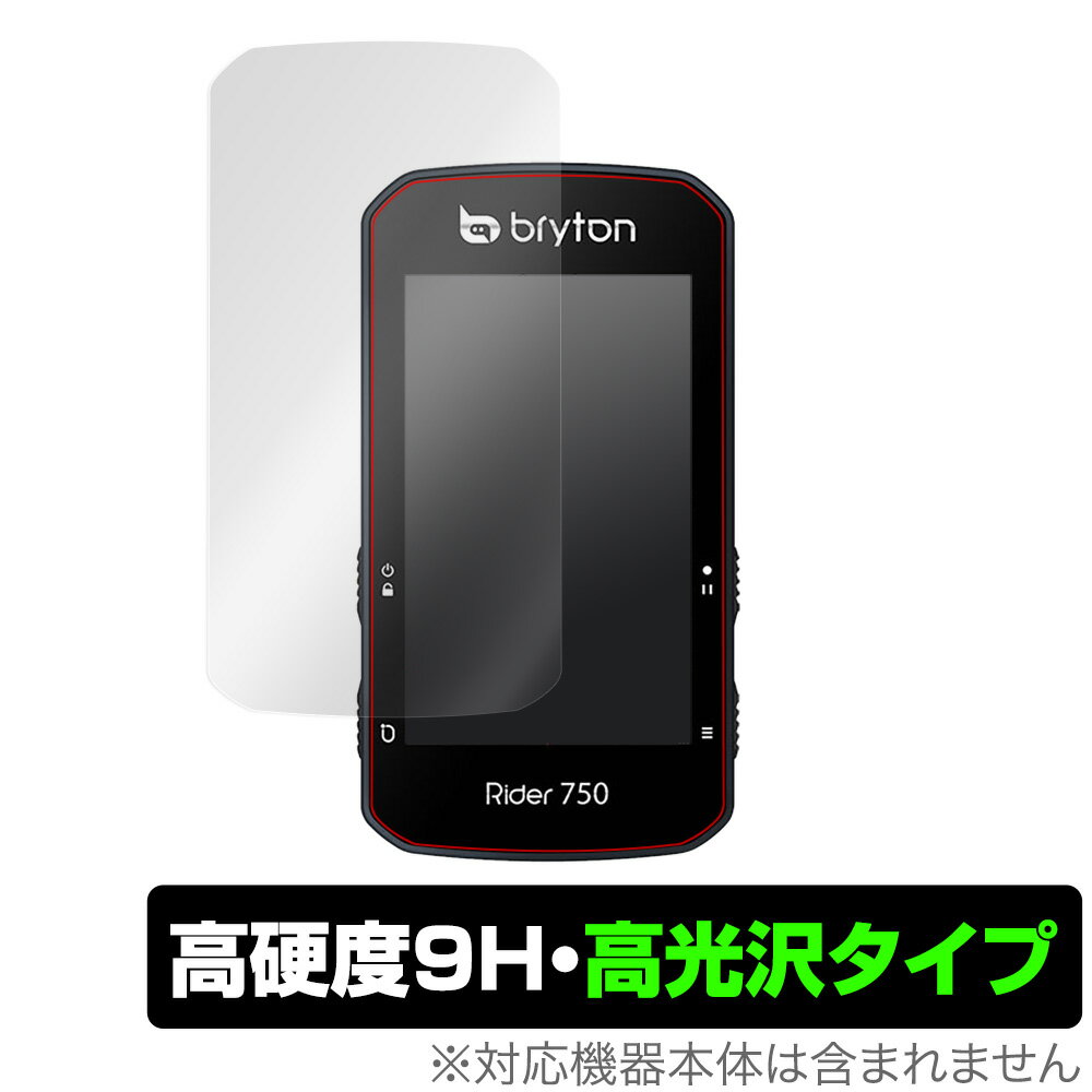 Bryton「Rider750」に対応した9H高硬度の液晶保護シート！ 色鮮やかに再現する高光沢タイプ OverLay 9H Brilliant(オーバーレイ 9H ブリリアント)！ 液晶画面を汚れやキズ付き、ホコリからしっかり保護します。...