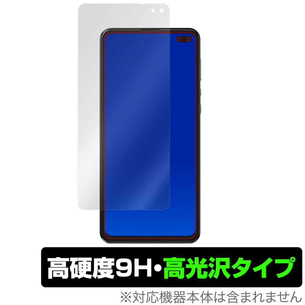 楽天モバイル「AQUOS sense4 plus」に対応した9H高硬度の液晶保護シート！ 色鮮やかに再現する高光沢タイプ OverLay 9H Brilliant(オーバーレイ 9H ブリリアント)！ 液晶画面を汚れやキズ付き、ホコリからし...
