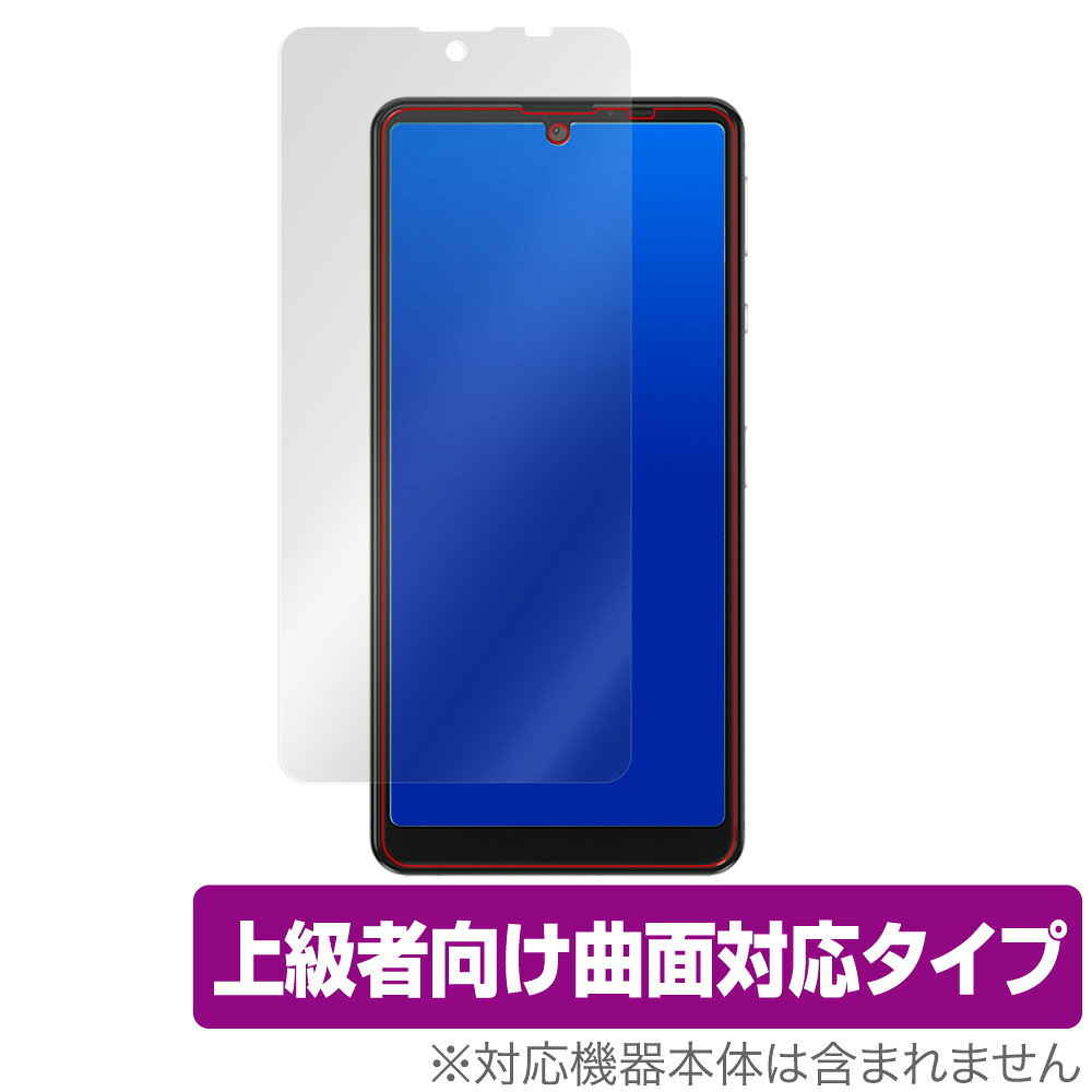 ワイモバイル「AQUOS sense4 basic」に対応した曲面対応の液晶保護シート！ 柔軟素材を採用した高光沢タイプ OverLay FLEX(オーバーレイ フレックス)！ 柔軟性に優れた素材のため、曲面にも貼り付けることが可能で、機器...