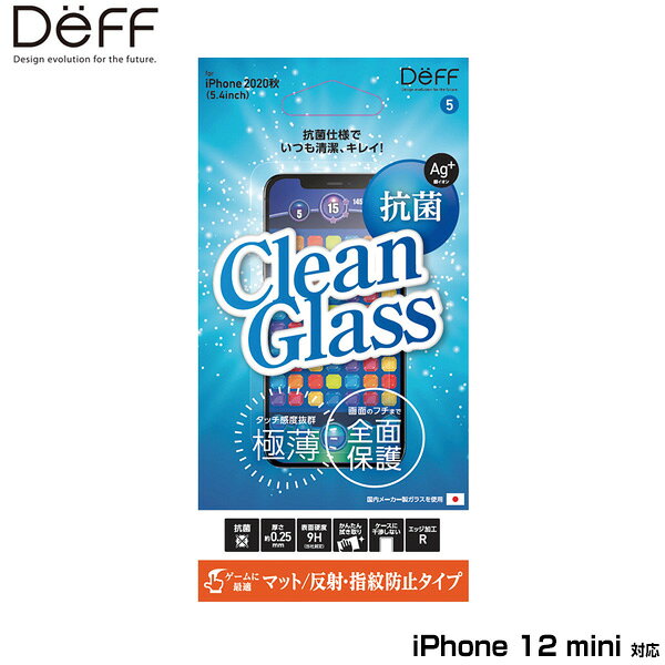 「iPhone 12 mini」に対応した抗菌液晶保護ガラス！ ゲームに最適！低反射・マットタイプ！ 最も触れる機会が多いカバーガラス部分を抗菌処理することで、安心感を高めた保護ガラスです。 特殊な製法で生成した銀イオン材料を、高度な真空蒸...