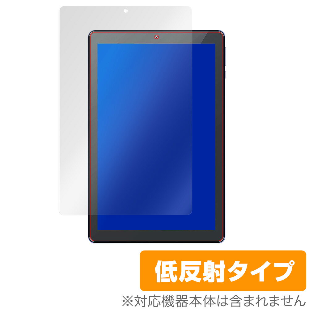 Vankyo「MatrixPad S21 タブレット 10.1インチ」に対応した映り込みを抑える液晶保護シート！ 低反射タイプ OverLay Plus(オーバーレイ プラス)！ 液晶画面の汚れやキズ付き、ホコリからしっかり保護します。 指...