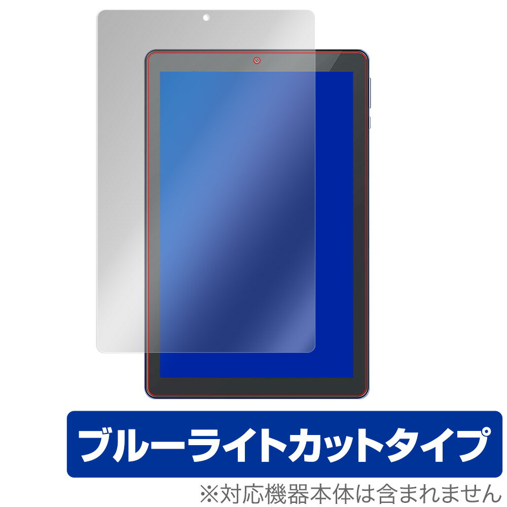 Vankyo「MatrixPad S21 タブレット 10.1インチ」に対応した目にやさしい液晶保護シート！ ブルーライトカットタイプの OverLay Eye Protector(オーバーレイ アイ プロテクター)！ 液晶画面から放出され...