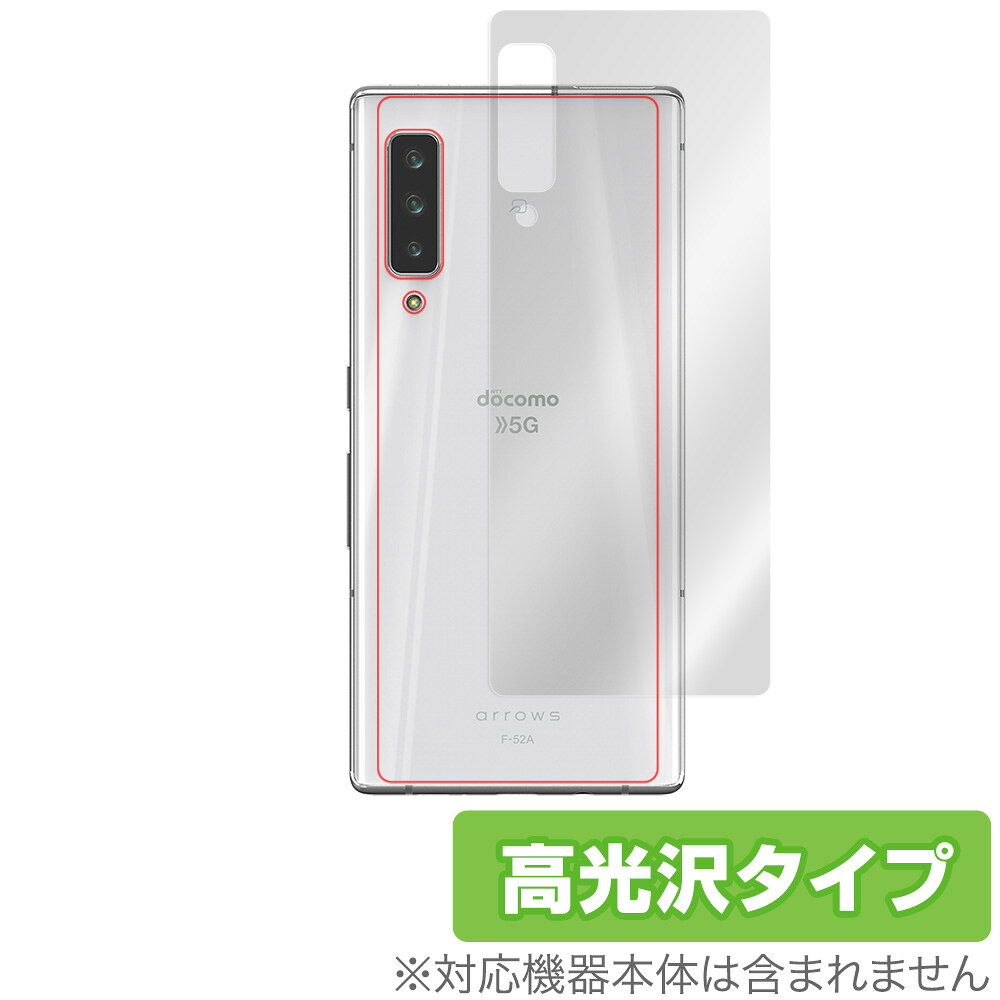 NTTドコモ「arrows NX9 F-52A」に対応した背面用保護シート！ 高光沢素材を使用した OverLay Brilliant(オーバーレイ ブリリアント)！ 背面の汚れやキズ付き、ホコリからしっかり保護します。 ガラスのような美し...