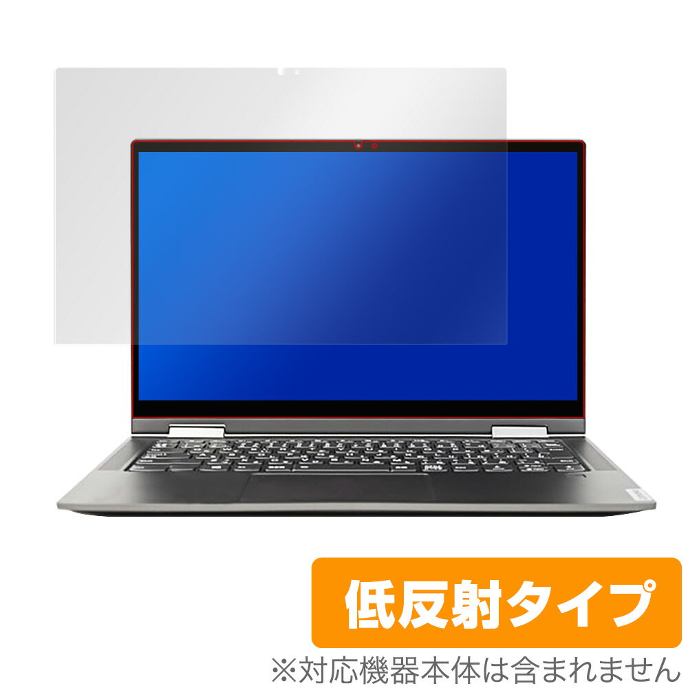 Lenovo「Yoga C740 (14)」に対応した映り込みを抑える液晶保護シート！ 低反射タイプ OverLay Plus(オーバーレイ プラス)！ 液晶画面の汚れやキズ付き、ホコリからしっかり保護します。 指紋がつきにくく蛍光灯や太陽...