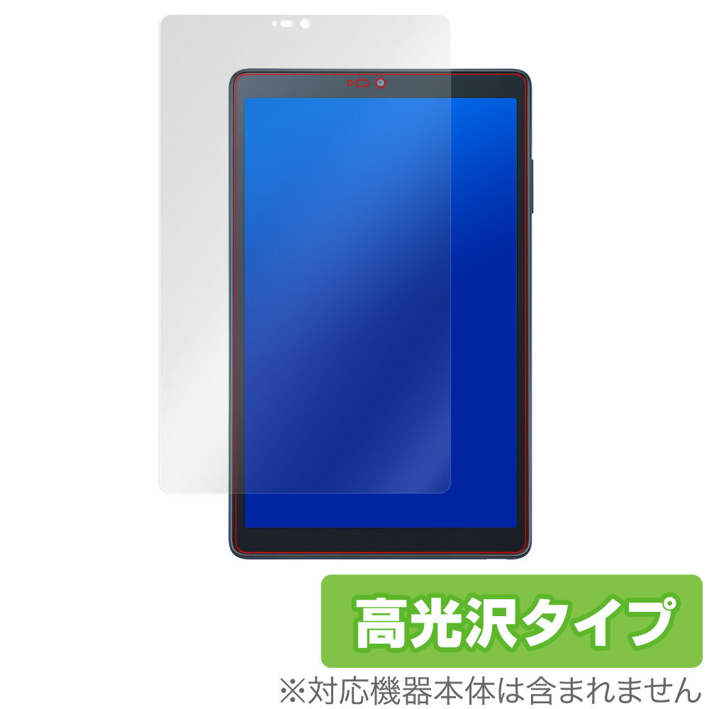 NTTドコモ「dtab Compact d-42A」に対応した透明感が美しい液晶保護シート！ 高光沢タイプ OverLay Brilliant(オーバーレイ ブリリアント)！ 液晶画面の汚れやキズ付き、ホコリからしっかり保護します。 ガラス...