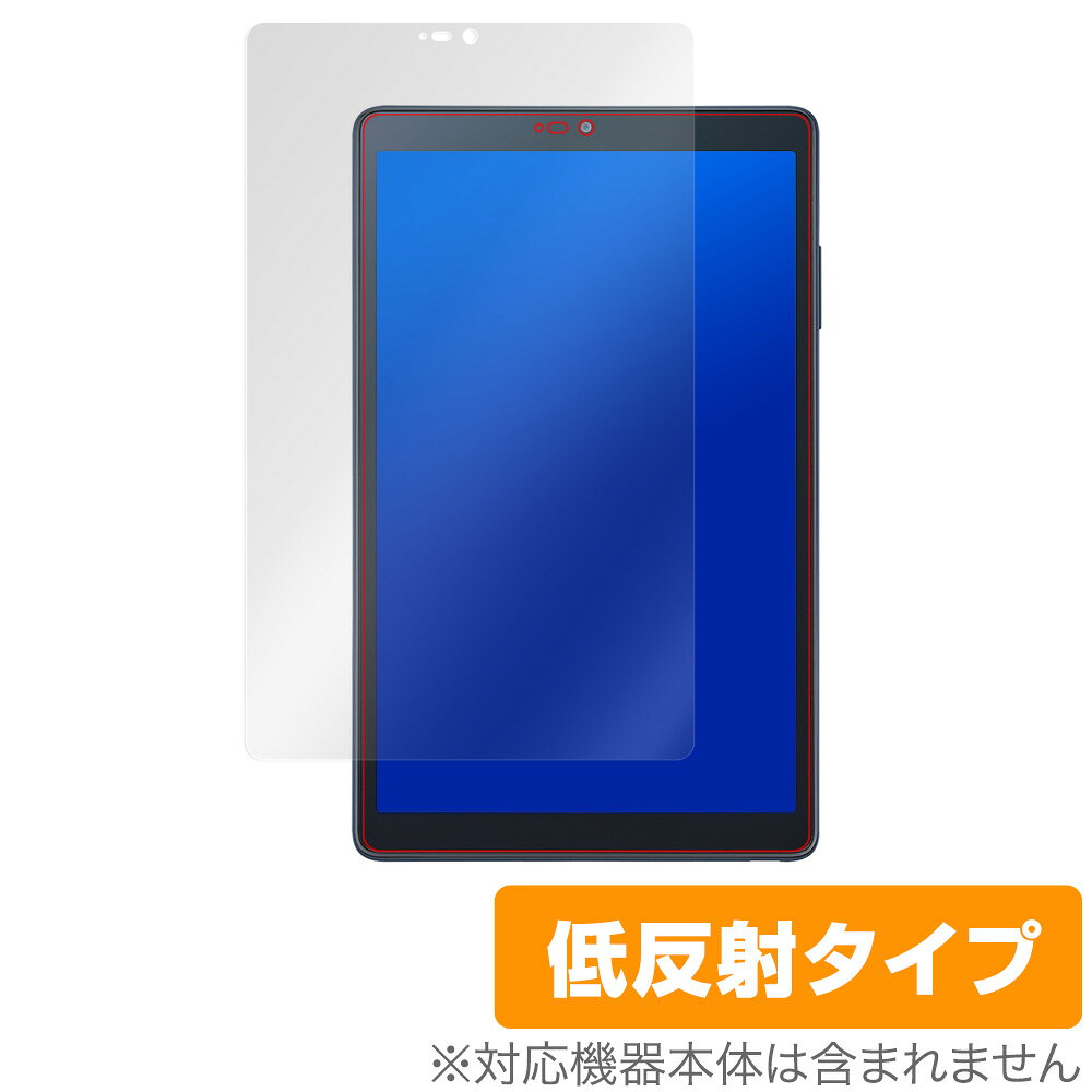 NTTドコモ「dtab Compact d-42A」に対応した映り込みを抑える液晶保護シート！ 低反射タイプ OverLay Plus(オーバーレイ プラス)！ 液晶画面の汚れやキズ付き、ホコリからしっかり保護します。 指紋がつきにくく蛍光...