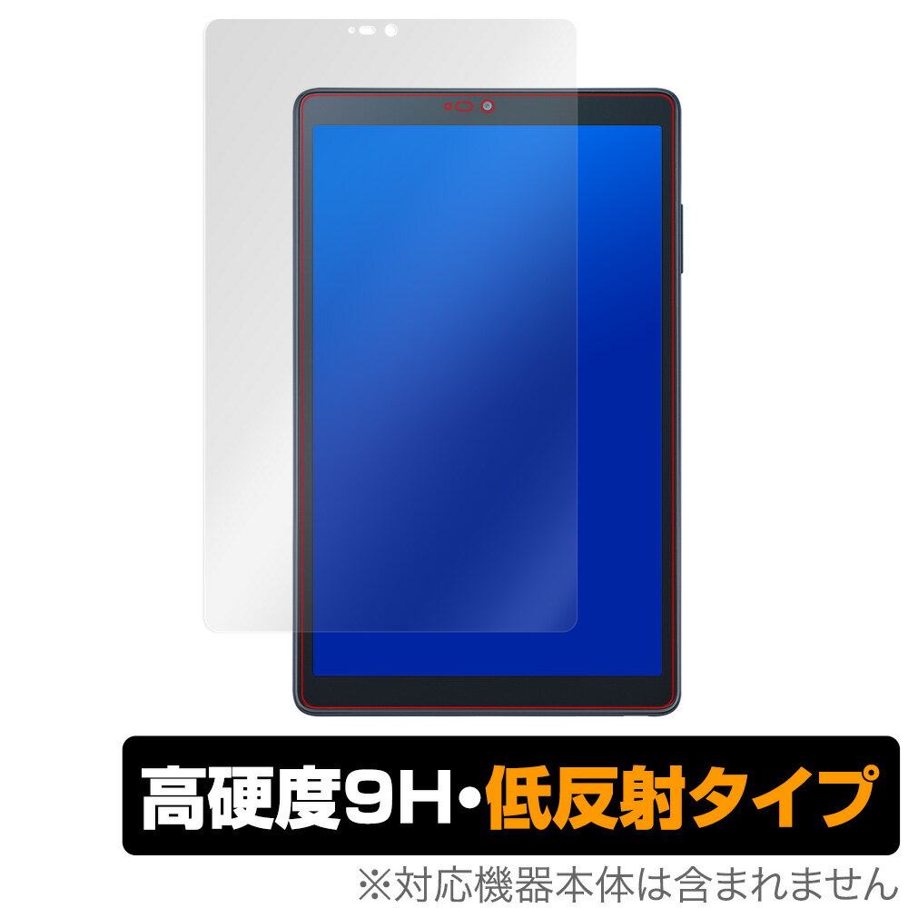 NTTドコモ「dtab Compact d-42A」に対応した9H高硬度の液晶保護シート！ 映り込みを抑える低反射タイプの OverLay 9H Plus(オーバーレイ 9H プラス)！ 耐久性に優れた表面硬度9Hのシートでしっかり保護しま...