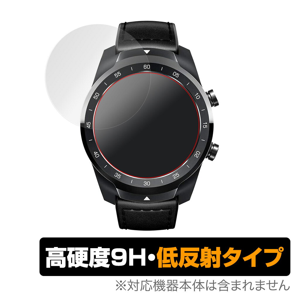 「TicWatch Pro 2020」に対応した9H高硬度の液晶保護シート！ 映り込みを抑える低反射タイプの OverLay 9H Plus(オーバーレイ 9H プラス)！ 耐久性に優れた表面硬度9Hのシートでしっかり保護します。 指紋がつ...