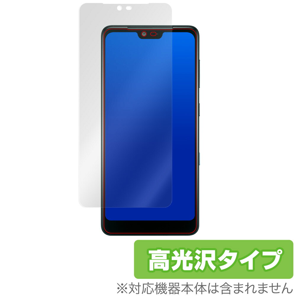 ワイモバイル「Android One S8」に対応した透明感が美しい液晶保護シート！ 高光沢タイプ OverLay Brilliant(オーバーレイ ブリリアント)！ 液晶画面の汚れやキズ付き、ホコリからしっかり保護します。 ガラスのような...