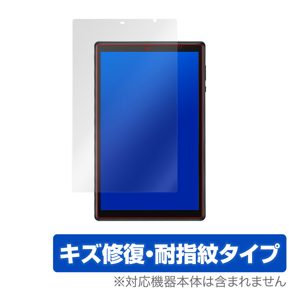 VANKYO「MatrixPad P31」に対応したシート表面の擦り傷を修復する液晶保護シート！ キズ修復＆耐指紋タイプ OverLay Magic(オーバーレイ マジック)！ 液晶画面の汚れやキズ付き、ホコリからしっかり保護します。 擦過...