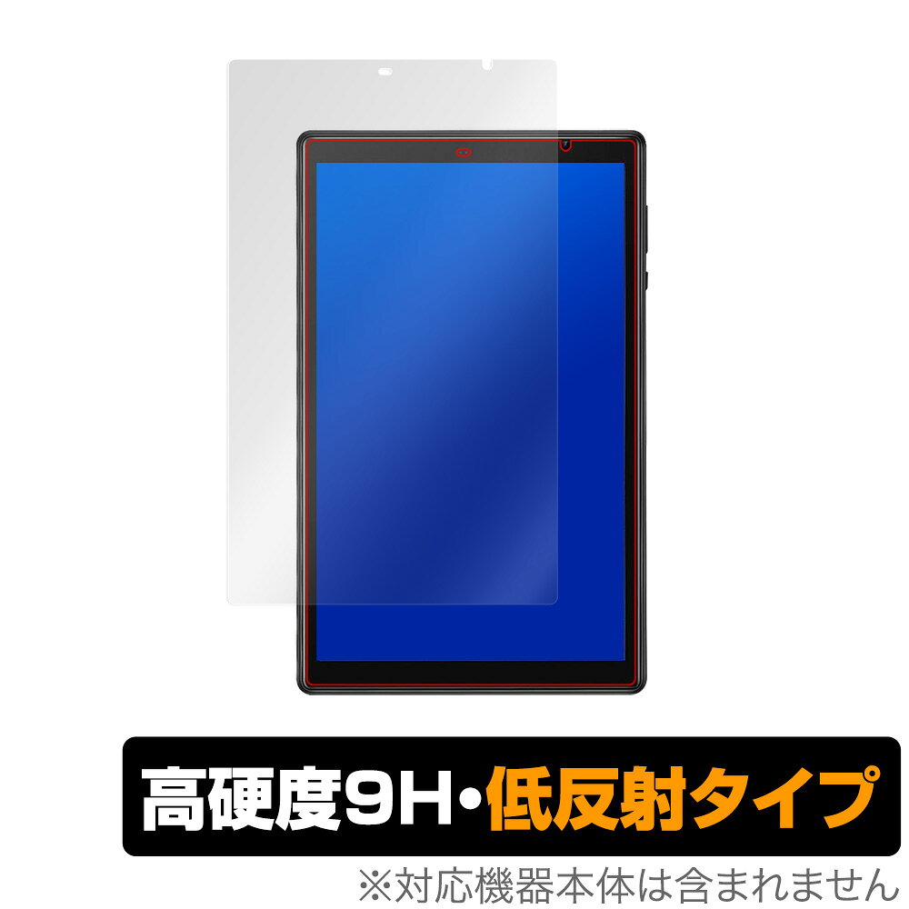 VANKYO「MatrixPad P31」に対応した9H高硬度の液晶保護シート！ 映り込みを抑える低反射タイプの OverLay 9H Plus(オーバーレイ 9H プラス)！ 耐久性に優れた表面硬度9Hのシートでしっかり保護します。 指紋...