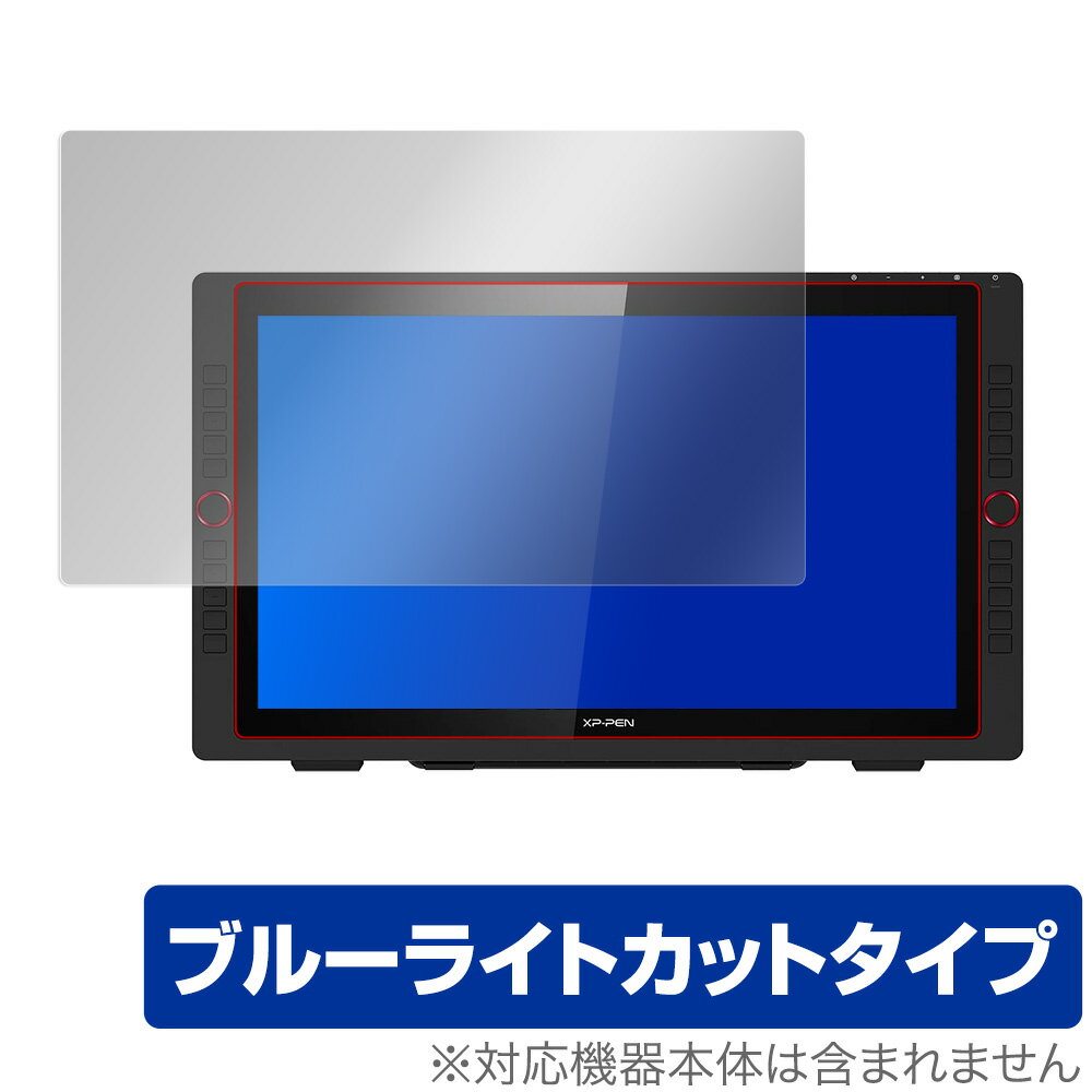 XP-PEN「Artist 22R Pro」に対応した目にやさしい液晶保護シート！ ブルーライトカットタイプの OverLay Eye Protector(オーバーレイ アイ プロテクター)！ 液晶画面から放出されるブルーライトを約24％カ...