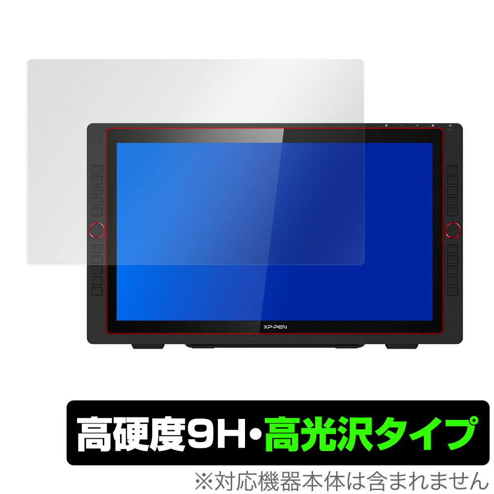 XP-PEN「Artist 22R Pro」に対応した9H高硬度の液晶保護シート！ 色鮮やかに再現する高光沢タイプ OverLay 9H Brilliant(オーバーレイ 9H ブリリアント)！ 液晶画面を汚れやキズ付き、ホコリからしっかり...