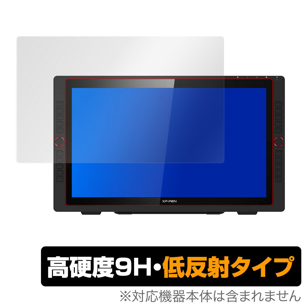 XP-PEN「Artist 22R Pro」に対応した9H高硬度の液晶保護シート！ 映り込みを抑える低反射タイプの OverLay 9H Plus(オーバーレイ 9H プラス)！ 耐久性に優れた表面硬度9Hのシートでしっかり保護します。 指...