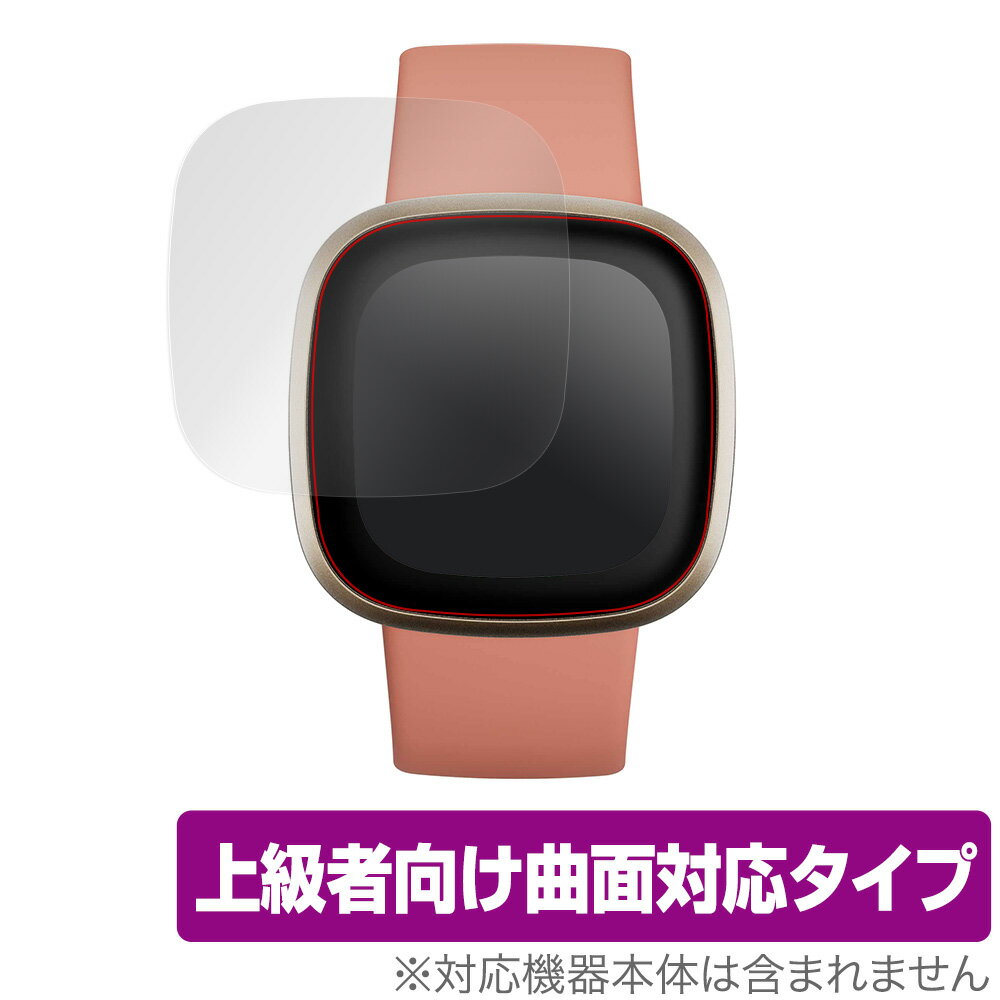 Fitbit「Versa 3」に対応した曲面対応の液晶保護シート！ 柔軟素材を採用した高光沢タイプ OverLay FLEX(オーバーレイ フレックス)！ 柔軟性に優れた素材のため、曲面にも貼り付けることが可能で、機器の端まで広範囲に保護す...
