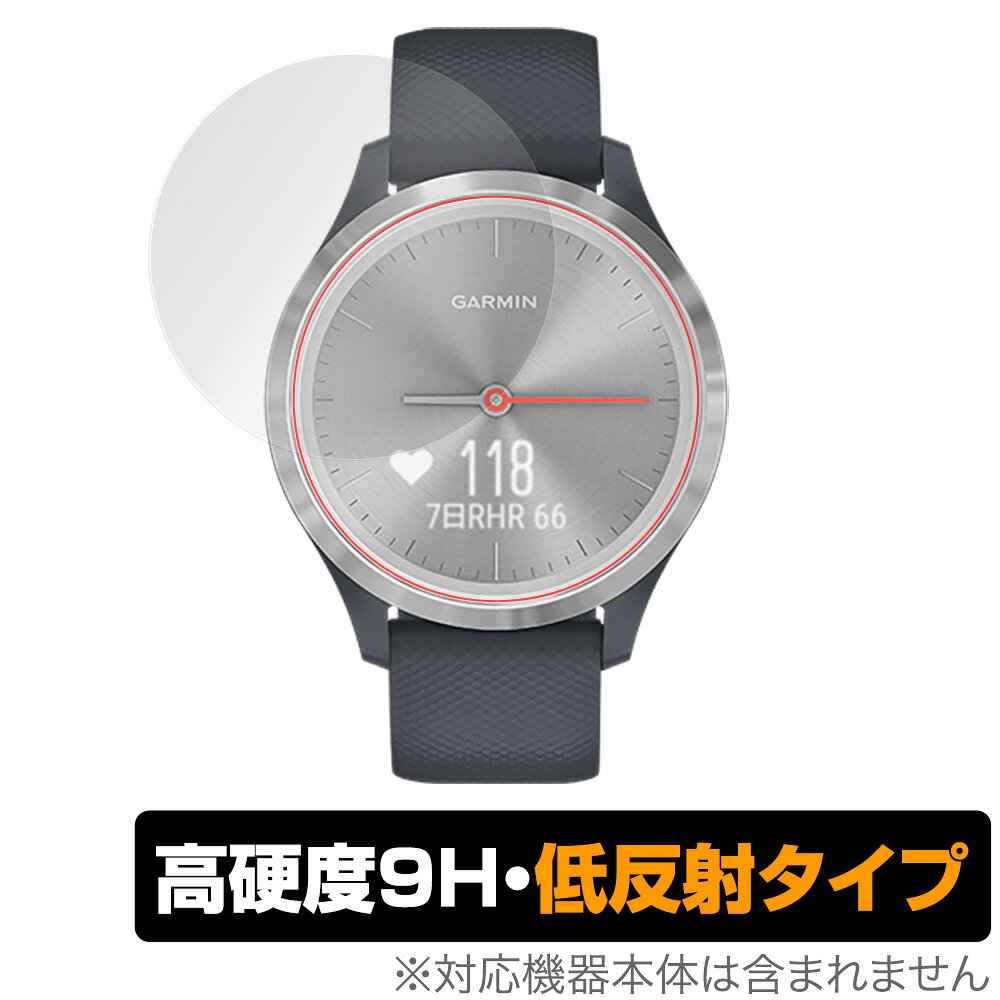 GARMIN「vivomove 3S」に対応した9H高硬度の液晶保護シート！ 映り込みを抑える低反射タイプの OverLay 9H Plus(オーバーレイ 9H プラス)！ 耐久性に優れた表面硬度9Hのシートでしっかり保護します。 指紋がつ...
