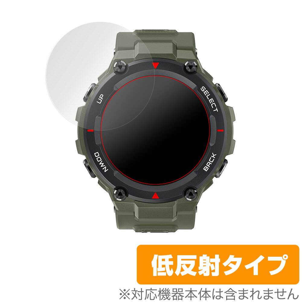 「Amazfit T-Rex」に対応した映り込みを抑える液晶保護シート！ 低反射タイプ OverLay Plus(オーバーレイ プラス)！ 液晶画面の汚れやキズ付き、ホコリからしっかり保護します。 指紋がつきにくく蛍光灯や太陽光の映りこみを...