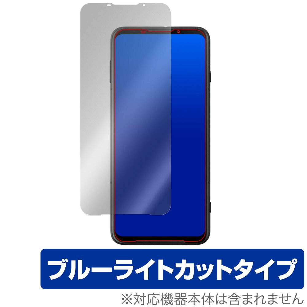 「Black Shark 3」に対応した目にやさしい液晶保護シート！ ブルーライトカットタイプの OverLay Eye Protector(オーバーレイ アイ プロテクター)！ 液晶画面から放出されるブルーライトを約24％カットする保護シ...
