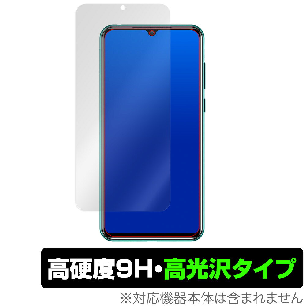 「DOOGEE N20 Pro」に対応した9H高硬度の液晶保護シート！ 色鮮やかに再現する高光沢タイプ OverLay 9H Brilliant(オーバーレイ 9H ブリリアント)！ 液晶画面を汚れやキズ付き、ホコリからしっかり保護します。...