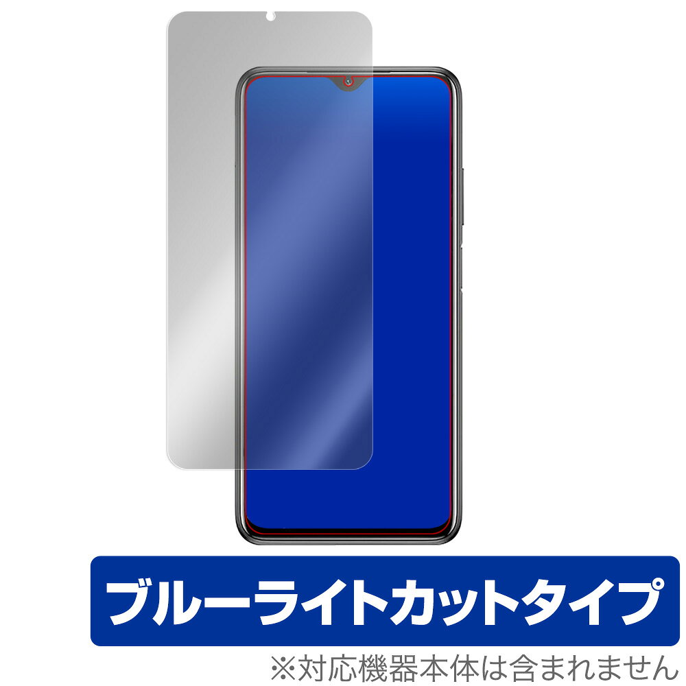 Xiaomi「POCO M3」に対応した目にやさしい液晶保護シート！ ブルーライトカットタイプの OverLay Eye Protector(オーバーレイ アイ プロテクター)！ 液晶画面から放出されるブルーライトを約24％カットする保護シ...