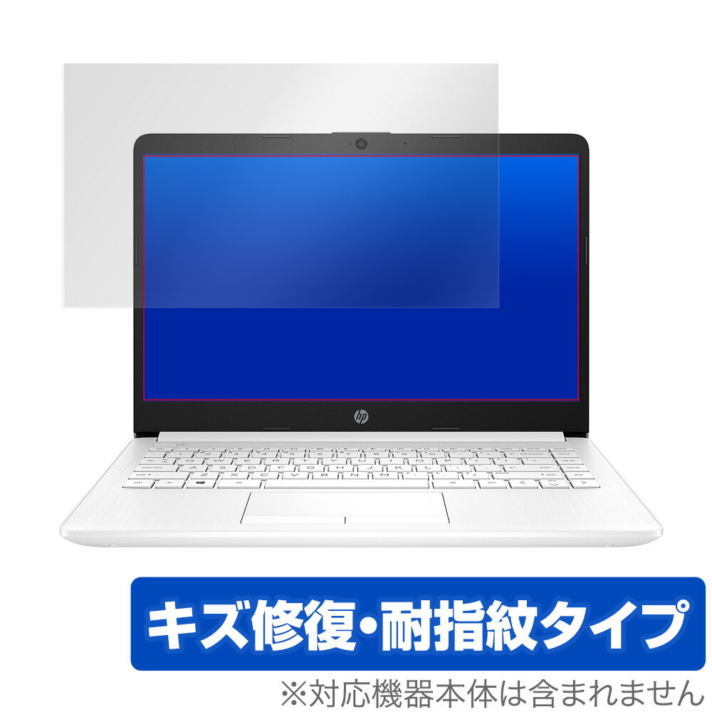 HP「14s-dk0000 シリーズ」に対応したシート表面の擦り傷を修復する液晶保護シート！ キズ修復＆耐指紋タイプ OverLay Magic(オーバーレイ マジック)！ 液晶画面の汚れやキズ付き、ホコリからしっかり保護します。 擦過によ...