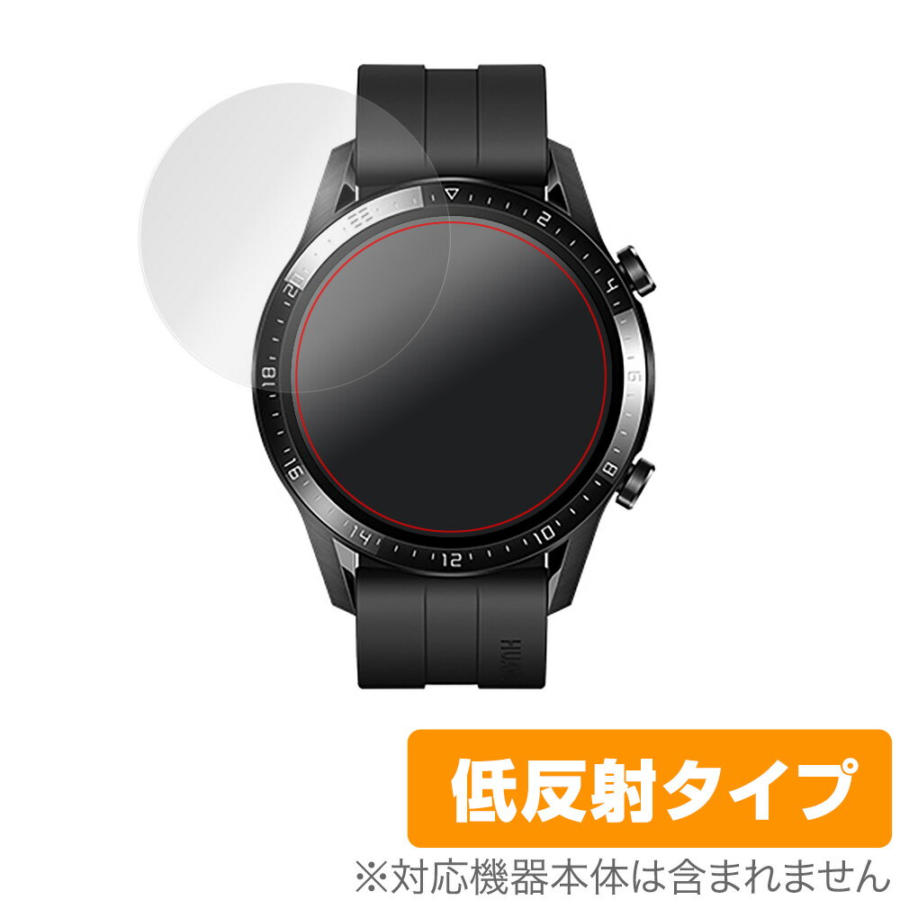HUAWEI「WATCH GT2 46mm」に対応した映り込みを抑える液晶保護シート！ 低反射タイプ OverLay Plus(オーバーレイ プラス)！ 液晶画面の汚れやキズ付き、ホコリからしっかり保護します。 指紋がつきにくく蛍光灯や太陽...