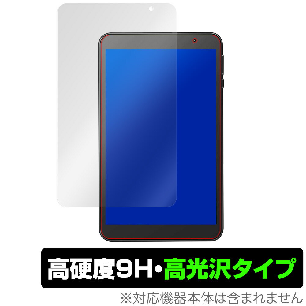 VANKYO「MatrixPad S8」に対応した9H高硬度の液晶保護シート！ 色鮮やかに再現する高光沢タイプ OverLay 9H Brilliant(オーバーレイ 9H ブリリアント)！ 液晶画面を汚れやキズ付き、ホコリからしっかり保護...