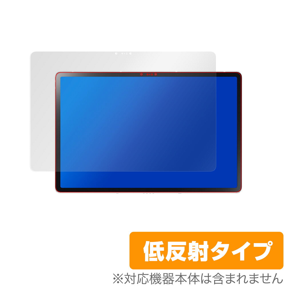 NEC「LAVIE T11 T1195/BAS」に対応した映り込みを抑える液晶保護シート！ 低反射タイプ OverLay Plus(オーバーレイ プラス)！ 液晶画面の汚れやキズ付き、ホコリからしっかり保護します。 指紋がつきにくく蛍光灯や...