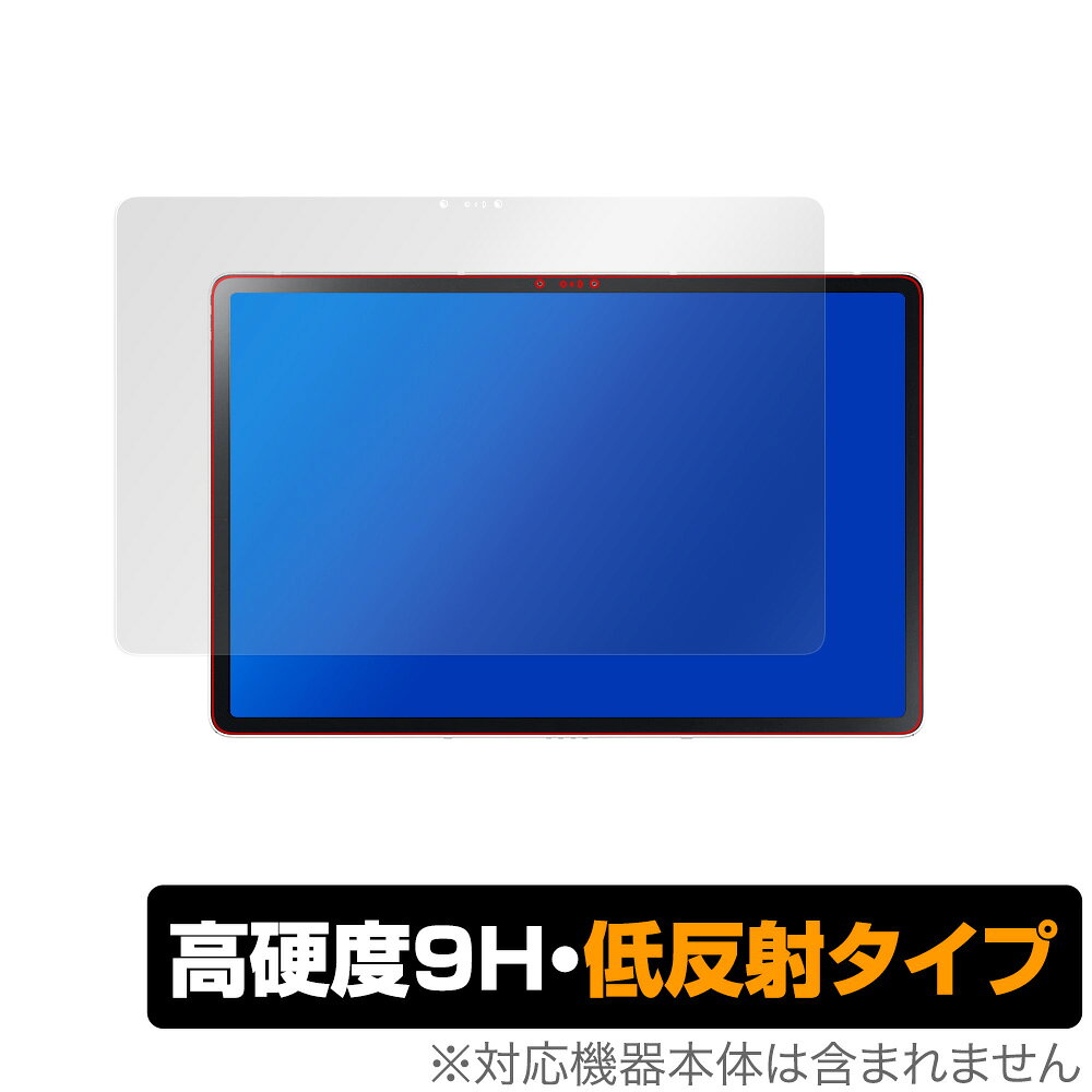 NEC「LAVIE T11 T1195/BAS」に対応した9H高硬度の液晶保護シート！ 映り込みを抑える低反射タイプの OverLay 9H Plus(オーバーレイ 9H プラス)！ 耐久性に優れた表面硬度9Hのシートでしっかり保護します。...