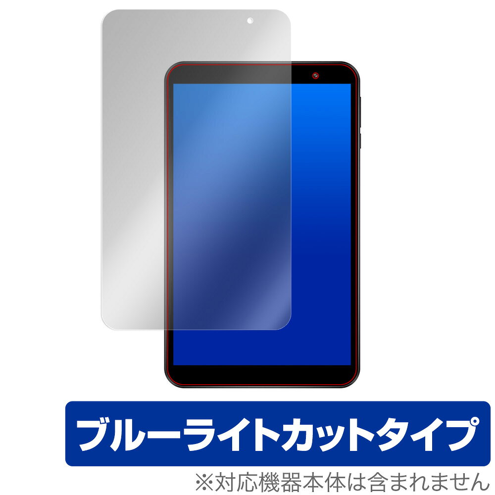 「TECLAST P80H (2020)」に対応した目にやさしい液晶保護シート！ ブルーライトカットタイプの OverLay Eye Protector(オーバーレイ アイ プロテクター)！ 液晶画面から放出されるブルーライトを約24％カッ...