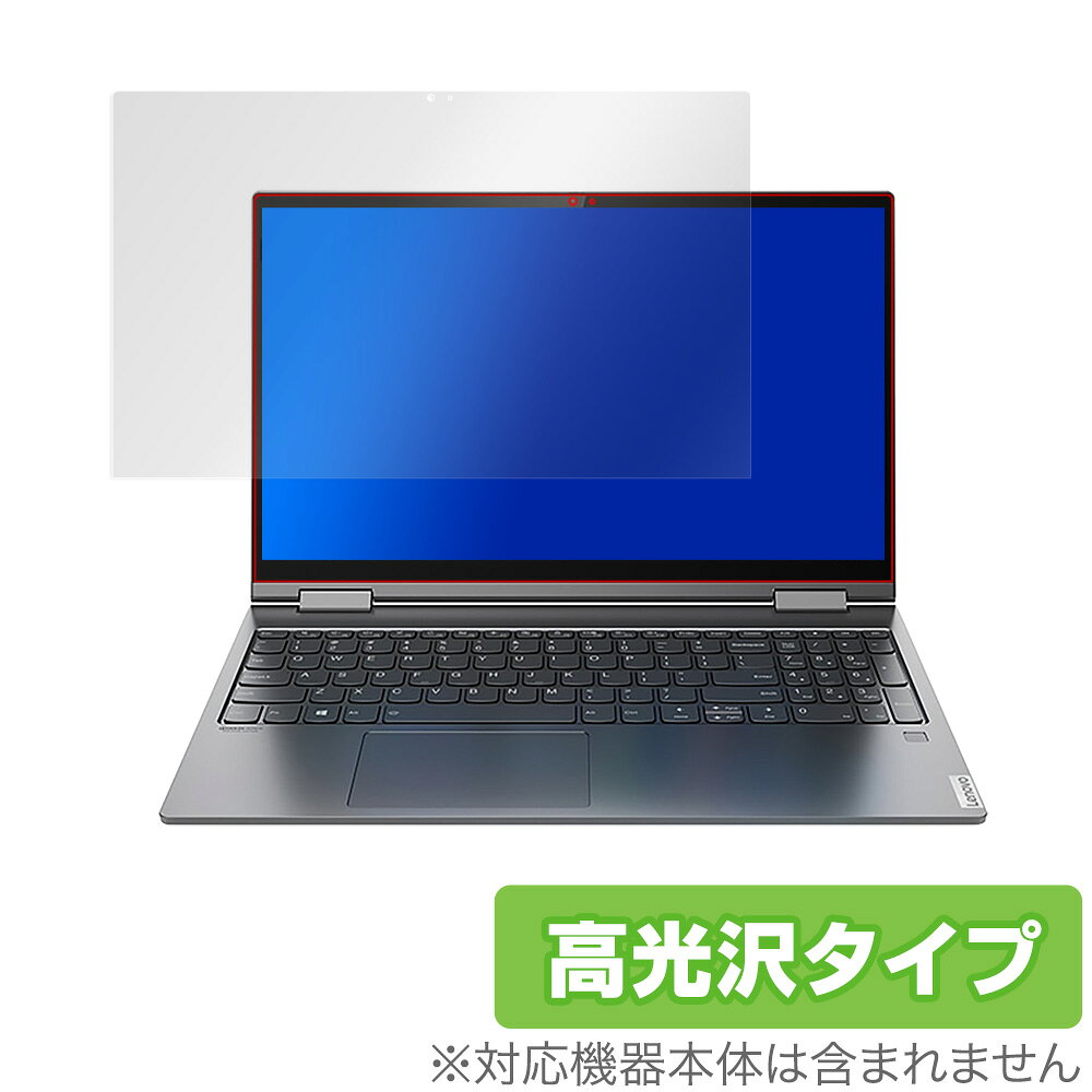Lenovo「Yoga C740 (15)」に対応した透明感が美しい液晶保護シート！ 高光沢タイプ OverLay Brilliant(オーバーレイ ブリリアント)！ 液晶画面の汚れやキズ付き、ホコリからしっかり保護します。 ガラスのような...