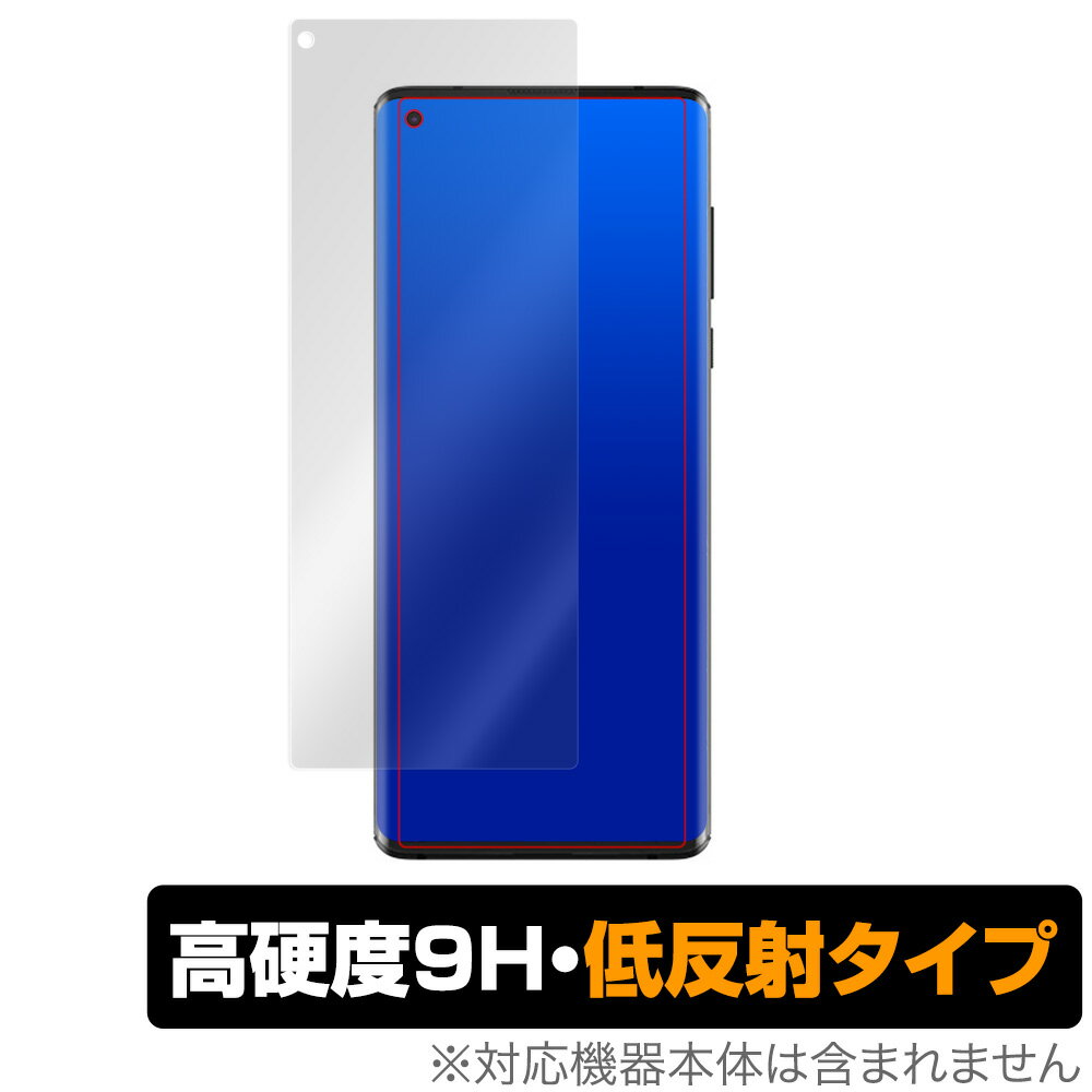 「motorola edge」に対応した9H高硬度の液晶保護シート！ 映り込みを抑える低反射タイプの OverLay 9H Plus(オーバーレイ 9H プラス)！ 耐久性に優れた表面硬度9Hのシートでしっかり保護します。 指紋がつきにくく...