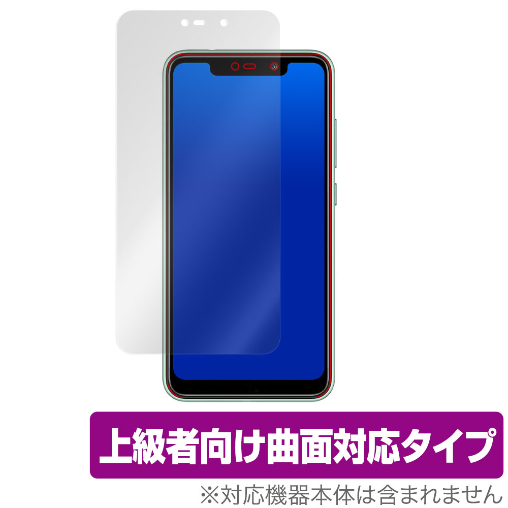 OUKITEL「C22」に対応した曲面対応の液晶保護シート！ 柔軟素材を採用した高光沢タイプ OverLay FLEX(オーバーレイ フレックス)！ 柔軟性に優れた素材のため、曲面にも貼り付けることが可能で、機器の端まで広範囲に保護すること...