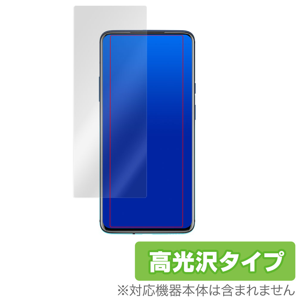 「OnePlus 7T Pro」に対応した透明感が美しい液晶保護シート！ 高光沢タイプ OverLay Brilliant(オーバーレイ ブリリアント)！ 液晶画面の汚れやキズ付き、ホコリからしっかり保護します。 ガラスのような美しい透明感...