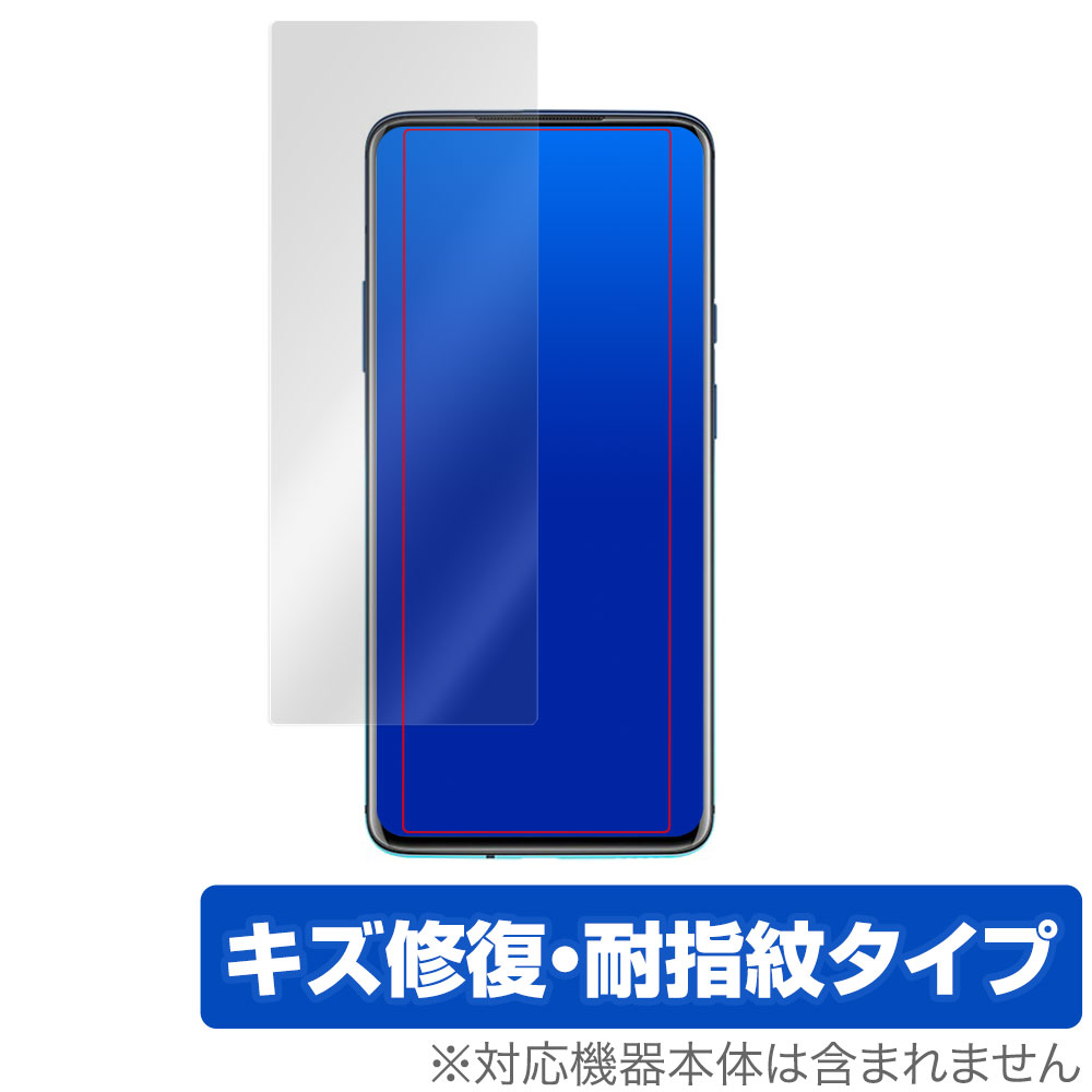 「OnePlus 7T Pro」に対応したシート表面の擦り傷を修復する液晶保護シート！ キズ修復＆耐指紋タイプ OverLay Magic(オーバーレイ マジック)！ 液晶画面の汚れやキズ付き、ホコリからしっかり保護します。 擦過により生じ...