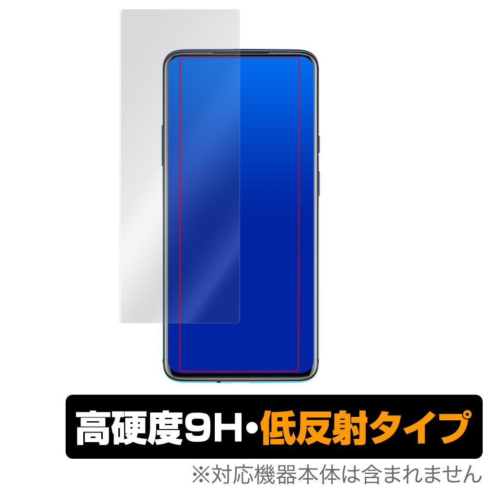 「OnePlus 7T Pro」に対応した9H高硬度の液晶保護シート！ 映り込みを抑える低反射タイプの OverLay 9H Plus(オーバーレイ 9H プラス)！ 耐久性に優れた表面硬度9Hのシートでしっかり保護します。 指紋がつきにく...