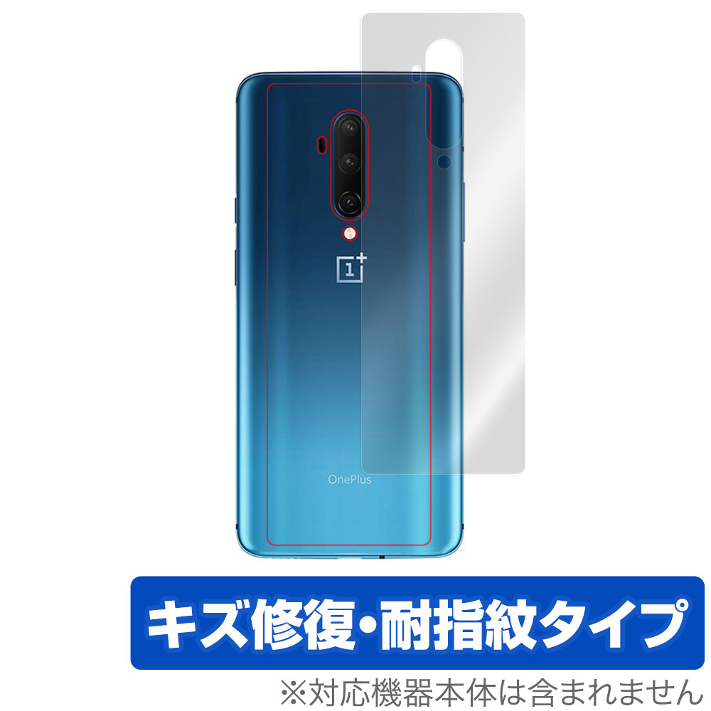 「OnePlus 7T Pro」に対応した背面用保護シート！ シート表面の擦り傷を修復する素材を使用した OverLay Magic(オーバーレイ マジック)！ 背面の汚れやキズ付き、ホコリからしっかり保護します。 擦過により生じたシート表...