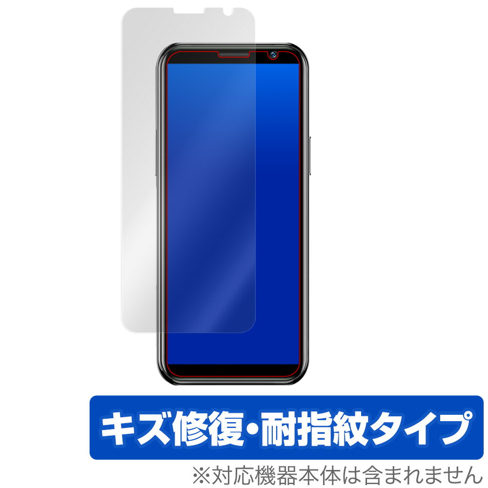 「SOYES S10-H」に対応したシート表面の擦り傷を修復する液晶保護シート！ キズ修復＆耐指紋タイプ OverLay Magic(オーバーレイ マジック)！ 液晶画面の汚れやキズ付き、ホコリからしっかり保護します。 擦過により生じたシー...