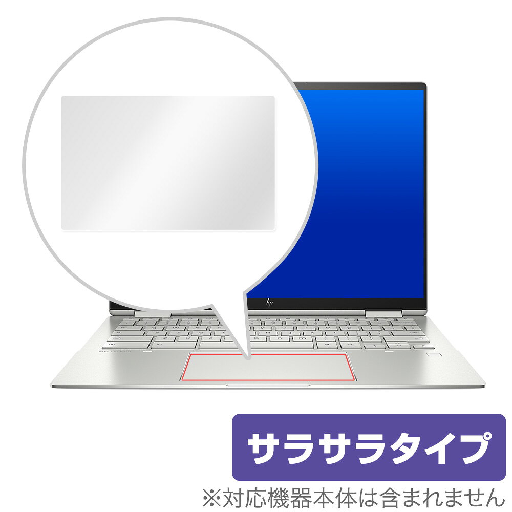 HP「Chromebook x360 13c-ca0000 シリーズ」に対応し快適な操作を実現するトラックパッド保護シート！ 低反射素材を使用した OverLay Protector(オーバーレイ プロテクター)！ トラックパッド部分に保護...