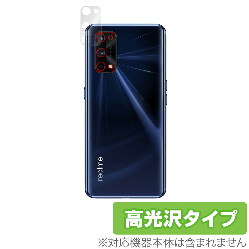 Oppo「Realme X7 Pro 5G」に対応したリアカメラ用保護シート！ 高光沢素材を使用した OverLay Brilliant(オーバーレイ ブリリアント)！ リアカメラの汚れやキズ付き、ホコリからしっかり保護します。 ガラスのよ...