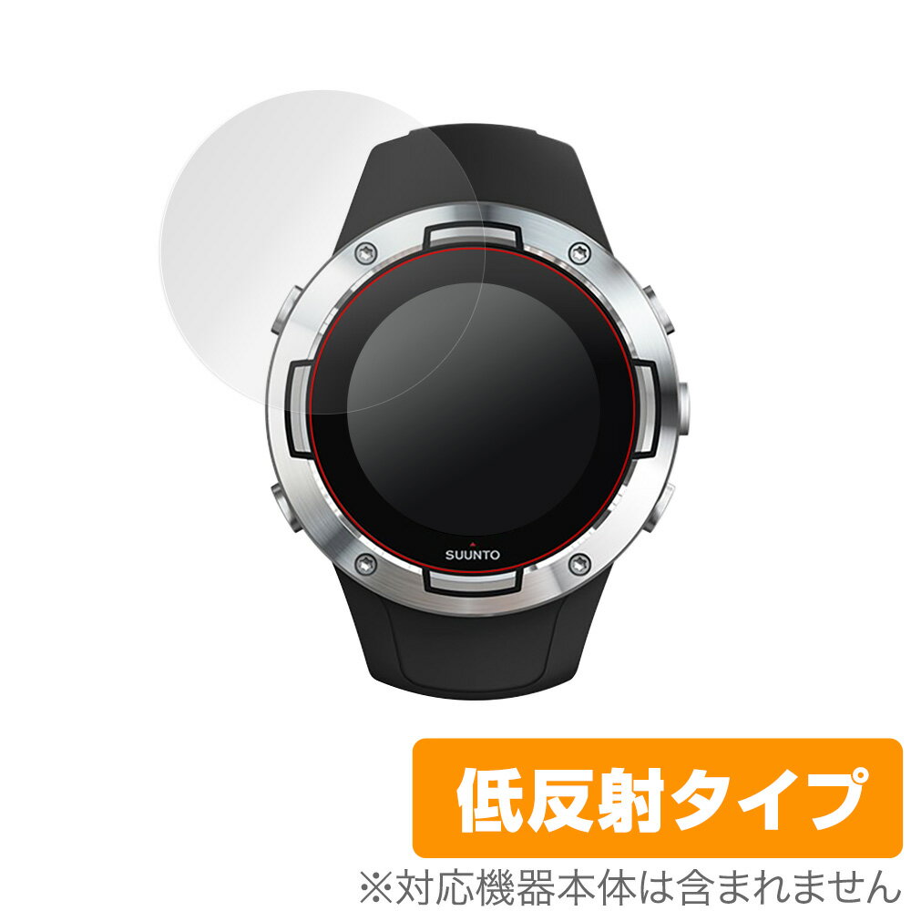 「SUUNTO 5」に対応した映り込みを抑える液晶保護シート！ 低反射タイプ OverLay Plus(オーバーレイ プラス)！ 液晶画面の汚れやキズ付き、ホコリからしっかり保護します。 指紋がつきにくく蛍光灯や太陽光の映りこみを低減します...