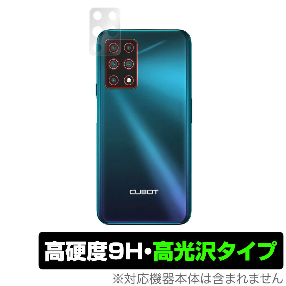 「Cubot X30」に対応した9H高硬度を実現したリアカメラ用保護シート！ 高光沢素材を使用した OverLay 9H Brilliant(オーバーレイ 9H ブリリアント)！ 耐久性に優れた表面硬度9Hのシートでしっかり保護します。 ガ...