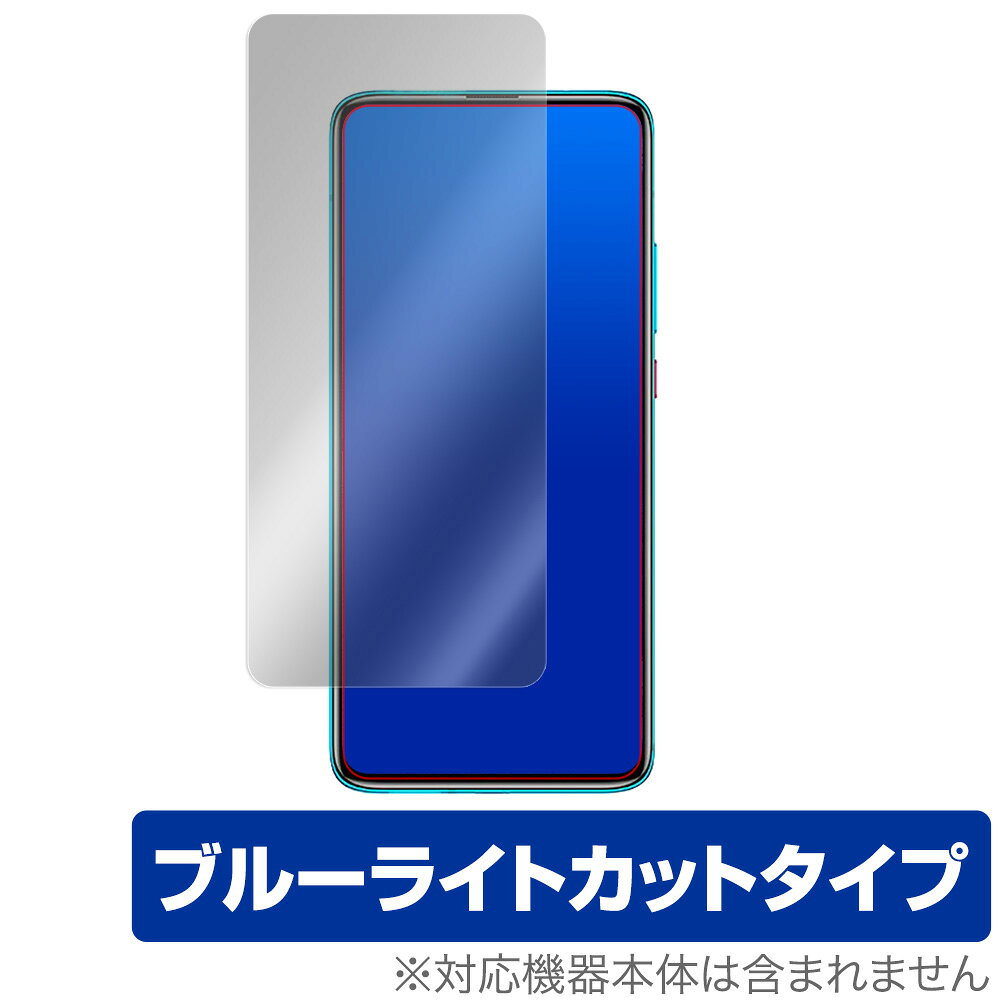 Xiaomi「Redmi K30」に対応した目にやさしい液晶保護シート！ ブルーライトカットタイプの OverLay Eye Protector(オーバーレイ アイ プロテクター)！ 液晶画面から放出されるブルーライトを約24％カットする保...