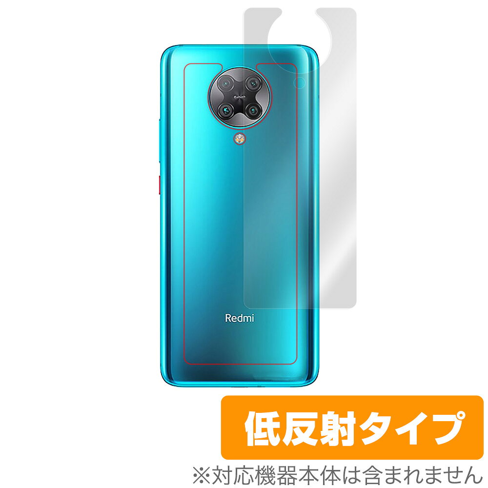 Xiaomi「Redmi K30」に対応した背面用保護シート！ 低反射素材を使用した OverLay Plus(オーバーレイ プラス)！ 背面の汚れやキズ付き、ホコリからしっかり保護します。 指紋がつきにくい特徴があります。 ■対応機種 X...
