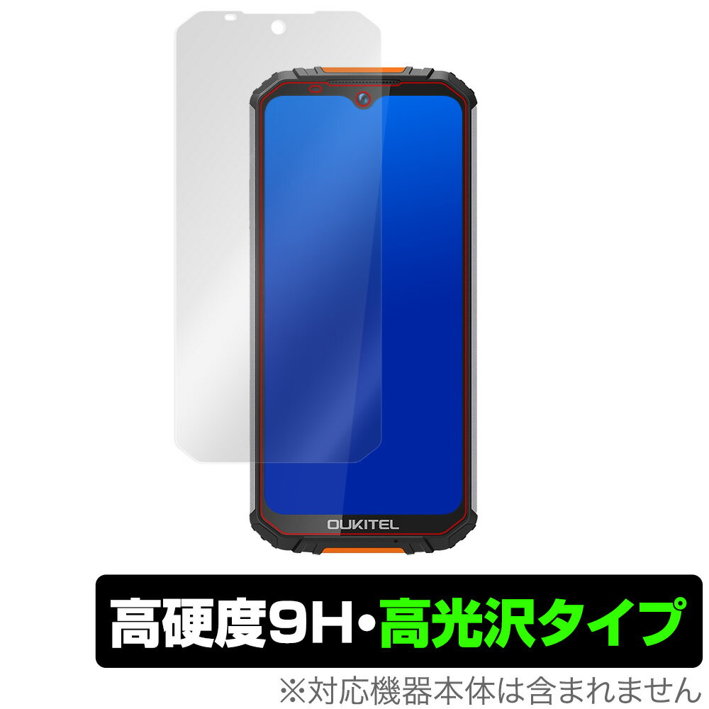 「OUKITEL WP6」に対応した9H高硬度の液晶保護シート！ 色鮮やかに再現する高光沢タイプ OverLay 9H Brilliant(オーバーレイ 9H ブリリアント)！ 液晶画面を汚れやキズ付き、ホコリからしっかり保護します。 ガラ...