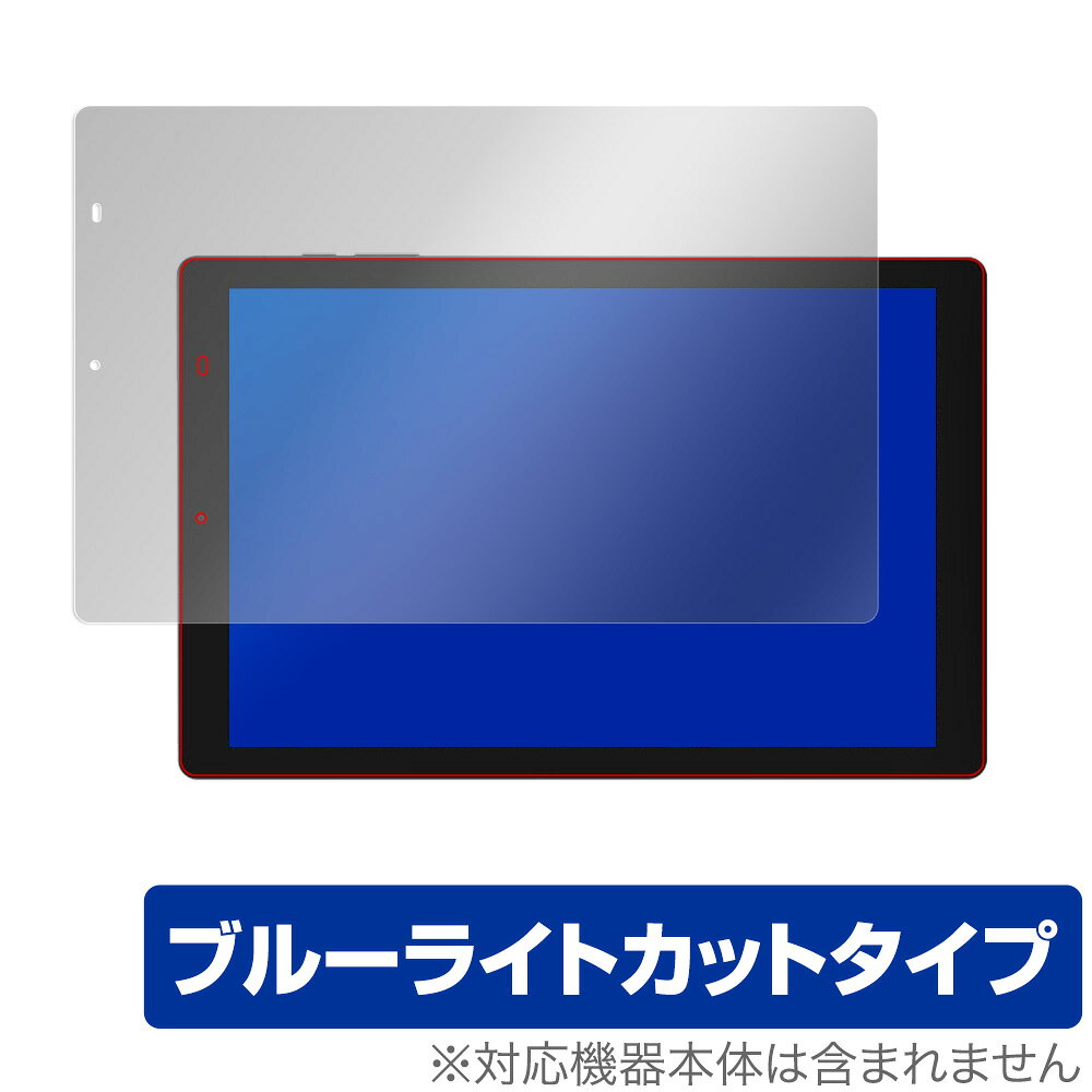 CHUWI「HiPad X」に対応した目にやさしい液晶保護シート！ ブルーライトカットタイプの OverLay Eye Protector(オーバーレイ アイ プロテクター)！ 液晶画面から放出されるブルーライトを約24％カットする保護シー...