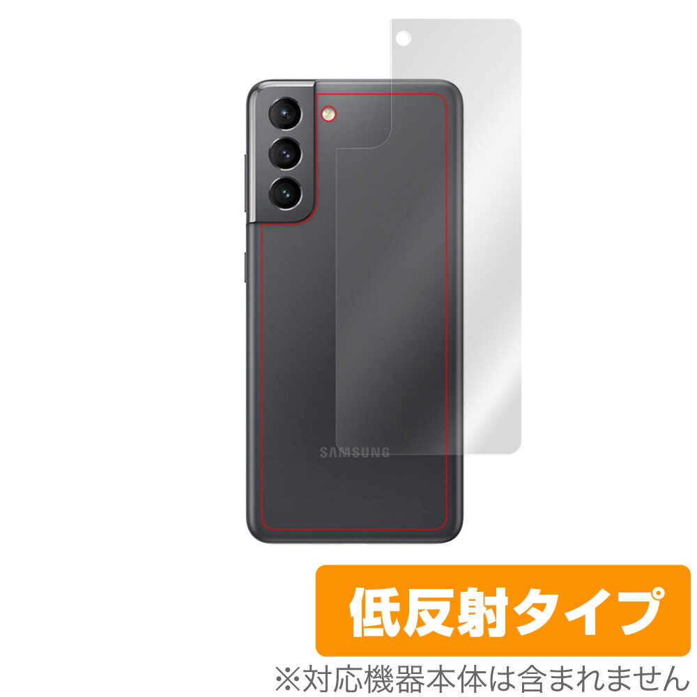Samsung「Galaxy S21 5G」に対応した背面用保護シート！ 低反射素材を使用した OverLay Plus(オーバーレイ プラス)！ 背面の汚れやキズ付き、ホコリからしっかり保護します。 指紋がつきにくい特徴があります。 ■対...