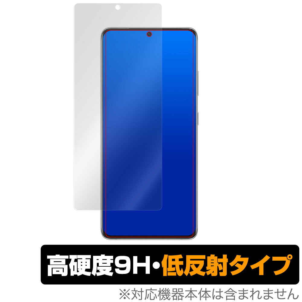 Samsung「Galaxy S21 Ultra 5G」に対応した9H高硬度の液晶保護シート！ 映り込みを抑える低反射タイプの OverLay 9H Plus(オーバーレイ 9H プラス)！ 耐久性に優れた表面硬度9Hのシートでしっかり保護...